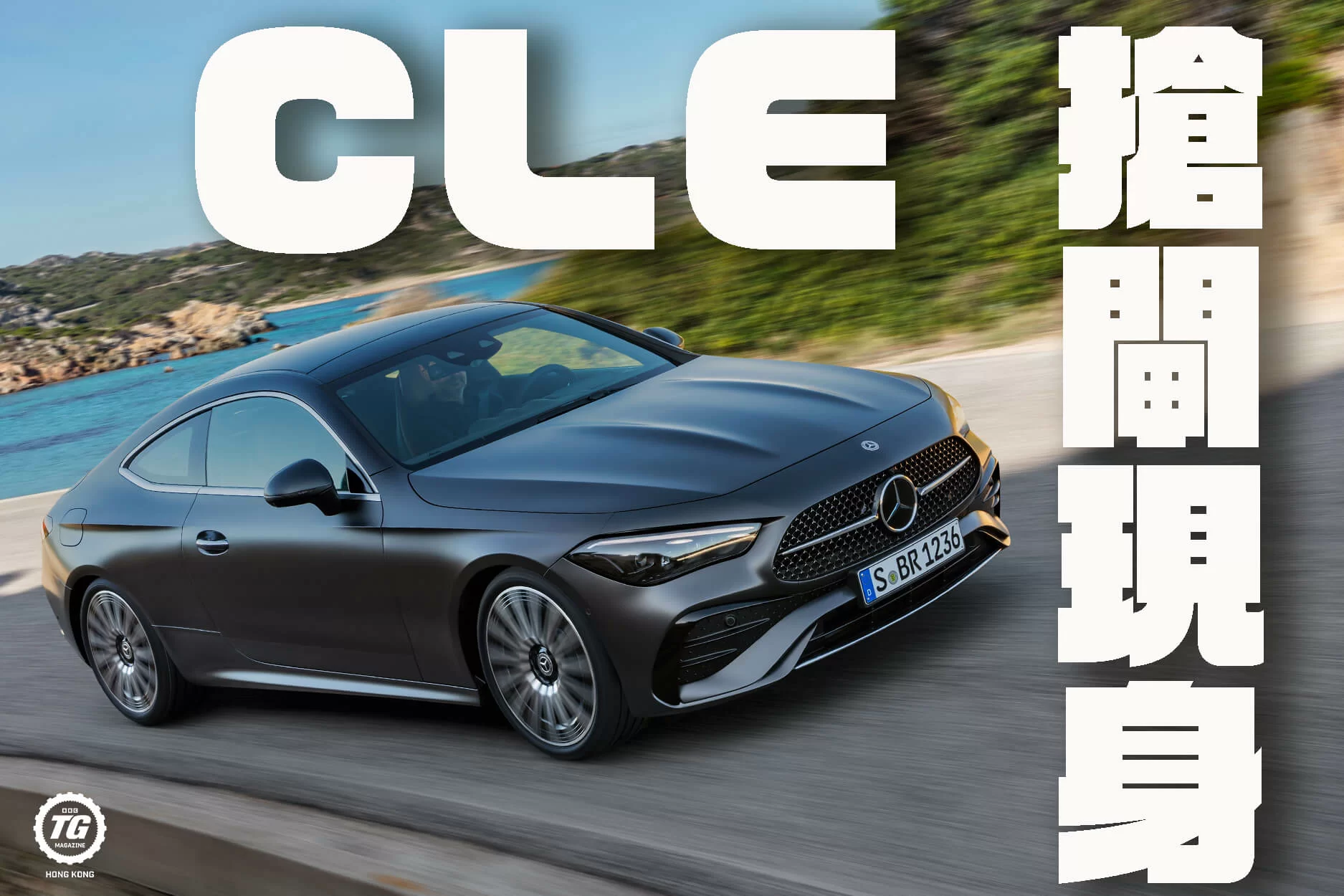 CLE搶閘現身Mercedes-Benz CLE Coupe - TopGear